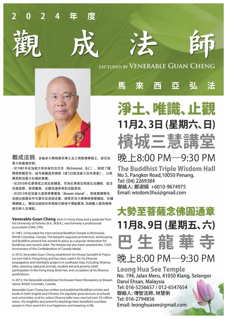 2024 Venerable Guan Cheng's Dharma Propagation Tour in Malaysia ...