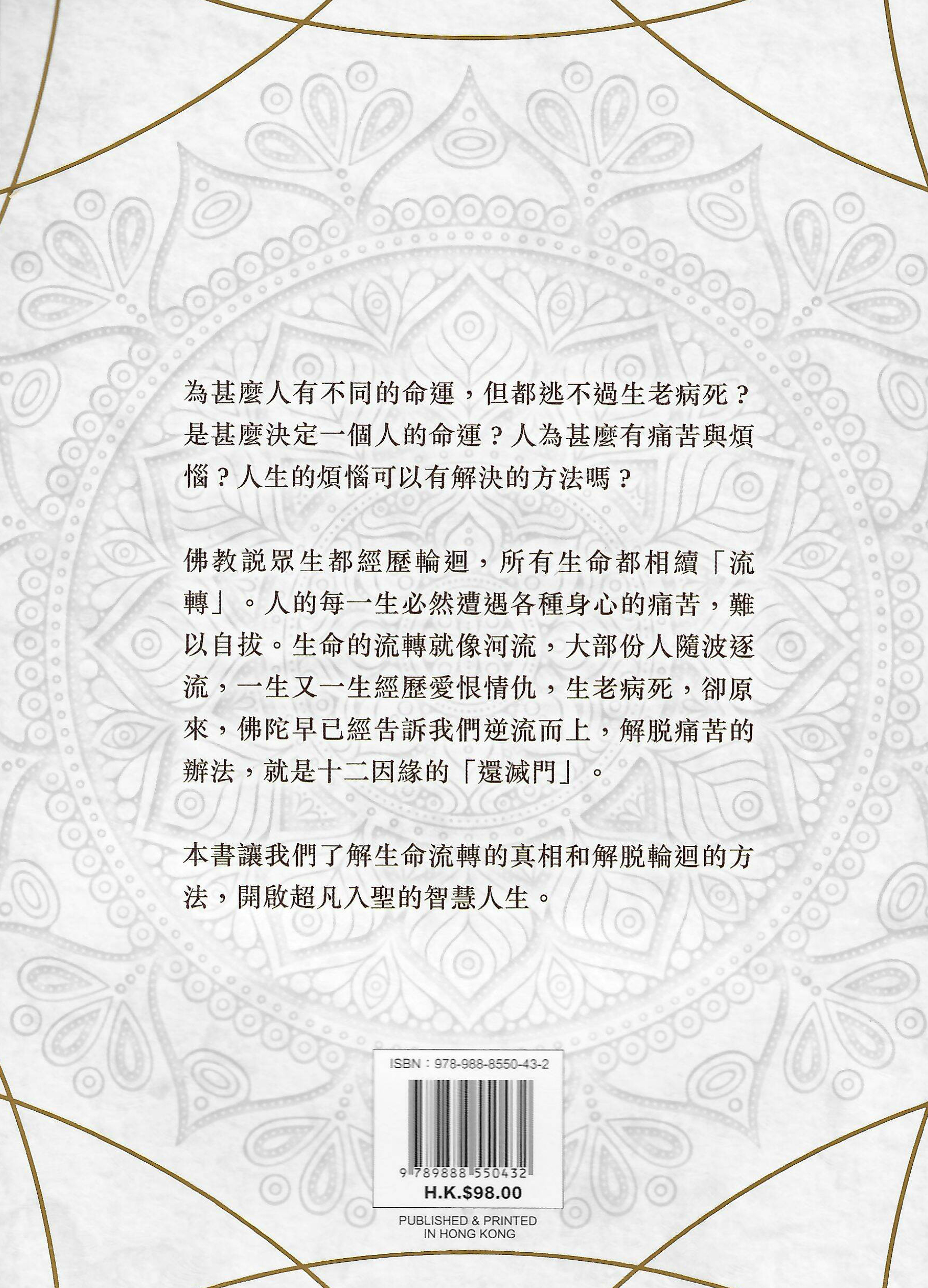 Venerable Guan Cheng’s Dharma Treasures Series — Dharma Teachings ...