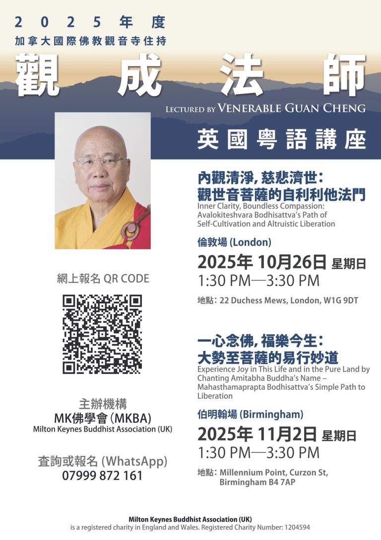 Venerable Guan Cheng’s 2025 Dharma Tour in the UK - International ...